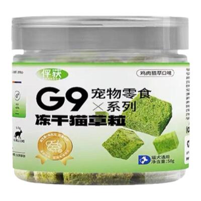 俘获猫咪零食冻干猫草粒化毛逗趣