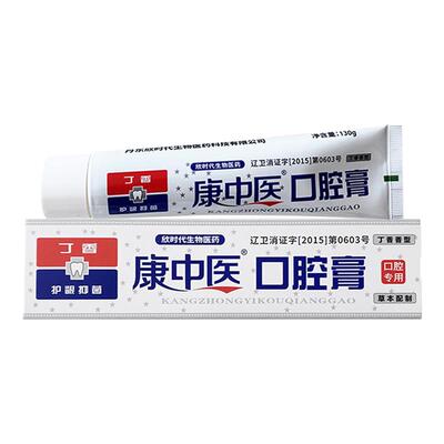 康中医口腔膏130g抑菌清洁
