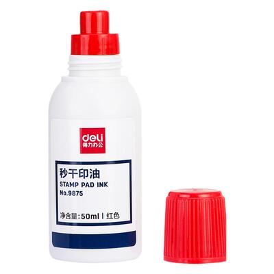 Deli/得力印油快干，耐水，耐光