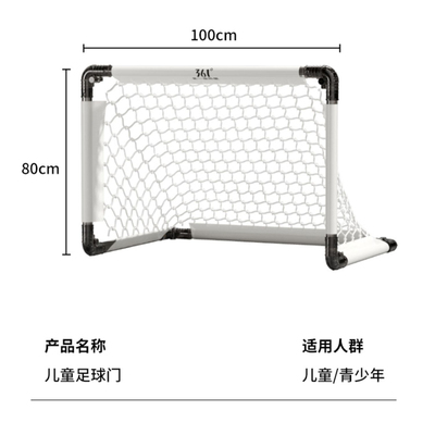 361度门框折叠足球门儿童