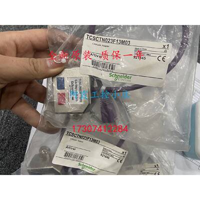 议价TCSCTN023F13M03 施耐德 PLC CANopen线路终端器现货全新原装