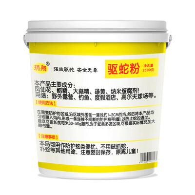 雄黄驱蛇粉硫黄防蛇用品长效家用
