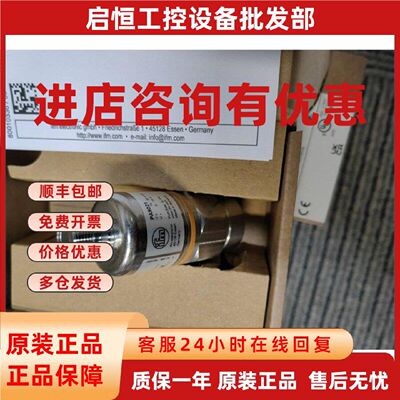议价假一赔十IFM易福门PA9021 PA9022