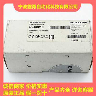 议价全新原装德国巴鲁夫BES0216接近开关BES Q40KFU-PAC20A-S04G