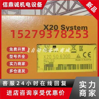 议价X20SO6300  B&R 贝加莱 模块 全新库存质保包邮现货优惠议价