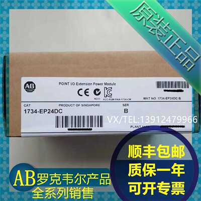 议价1734-EP24DC 1734-APB 1734-ARM  AB罗克韦尔PLC模块 质保一