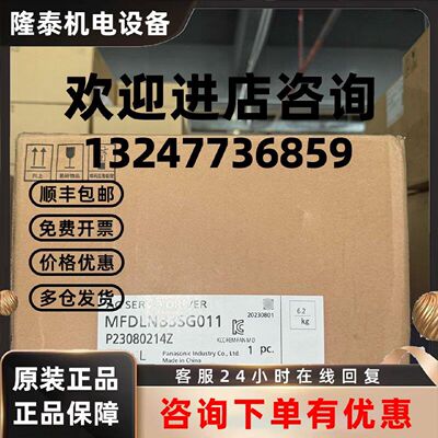 议价全新原装松下A6 MFDLNB3SG011 5kw伺服驱动器功能完好