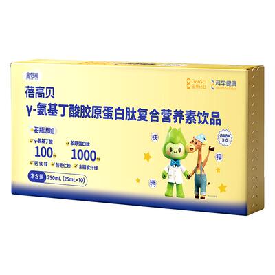 【院线十支水】金蓓高胶原蛋白肽