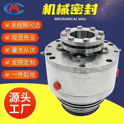 HLE-60 HLE-80 HLE-100 HLE-120侧式搅拌器机械密封