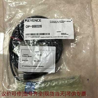 KEYENCE基恩士OP88026连接线