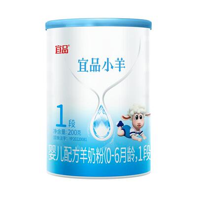 蓓康僖宜品小羊羊奶粉1段180g