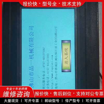 议价议价   .台湾永宏触控屏幕HF070L-00 一张。件，还行，实