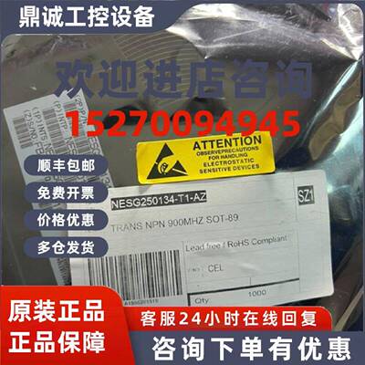议价NESG250134-T1-AZ数量1000个，打包价100