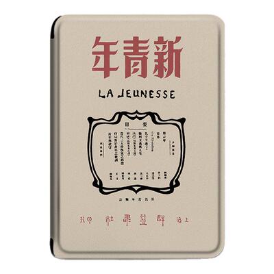 胜埃电子书保护套适用kindle新青年scribe10.2文字简约kpw4潮5/6亚马逊oasis3/2第11/12代499/voyage阅读器壳
