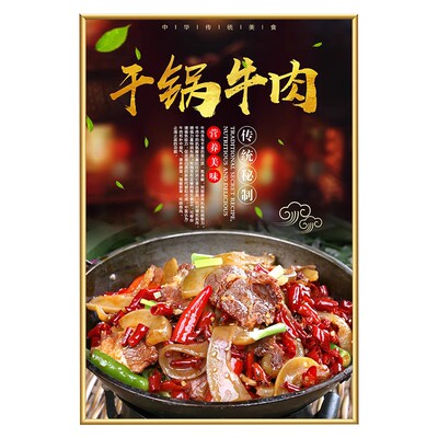 可定制干锅店装饰画海报挂图壁画