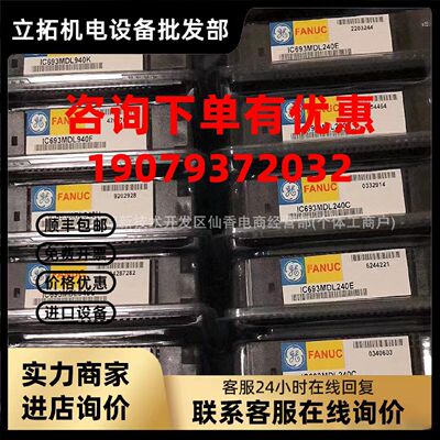 议价GE模块 IC694CHS392 全新正品  IC754VSF12CTD PLC模块 现货