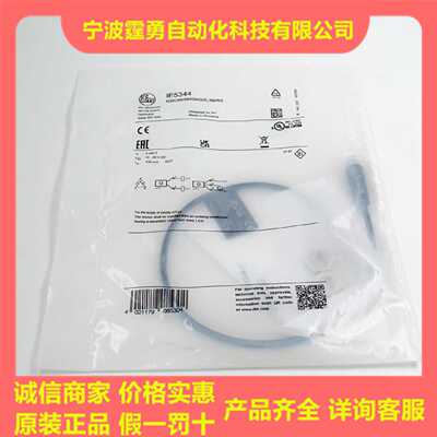 议价全新原装德国IFM易福门IE5344电感式接近开关传感器IE5344现