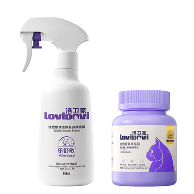 洛卫家防猫毛狗毛过敏套装