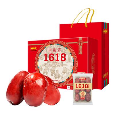 好想你特级红枣1618高档零食礼盒