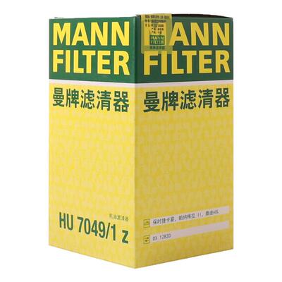 曼牌滤清器机油滤清器HU7049/1Z适用奥迪A6LQ7 8 A8L新途锐卡宴