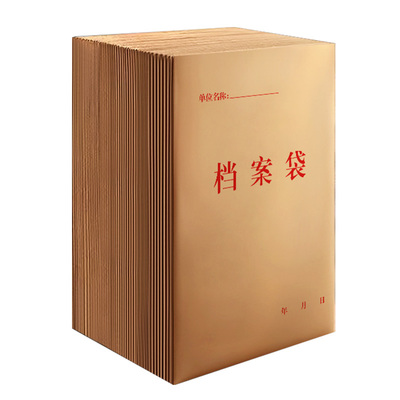 三益200g牛皮纸简版档案袋可定制