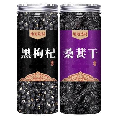 黑枸杞子桑葚茶500g正品官方旗舰店正宗宁夏特级野生苟构杞干男肾