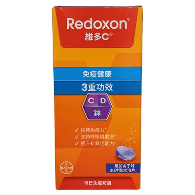 拜耳力度伸维多C黑加仑30片