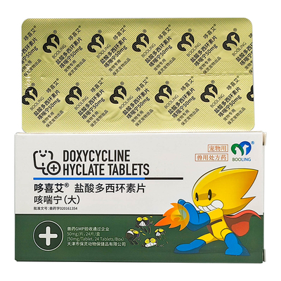保灵咳喘宁盐酸多西环素片咳嗽