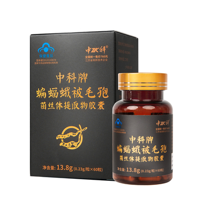 菌丝体胶囊增强免疫力保健提取物