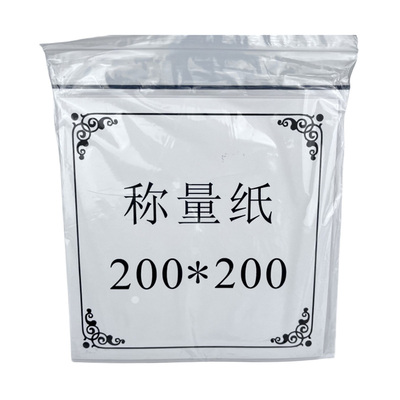 加厚款称量纸75/90/100/120