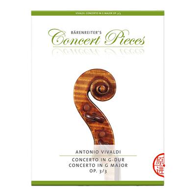 维瓦尔第G大调小提琴协奏曲