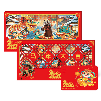 50选一春节礼品卡买一送一送同款