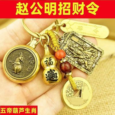 纯黄铜赵公明招财令牌五路财神爷12生肖钥匙扣吊坠朱砂挂件护身符