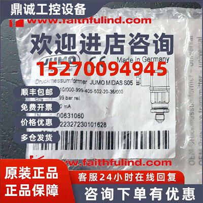 议价Jumo 43012750 久茂全新压力传感器 MIDAS S05 401010/000-48