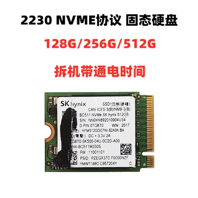 SKynix海力士M.22230512GBC511NVMeSSD笔记本固态硬盘