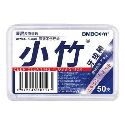 【小竹】牙线棒50支盒装高弹力超细超滑高拉力不伤牙龈一次性牙线