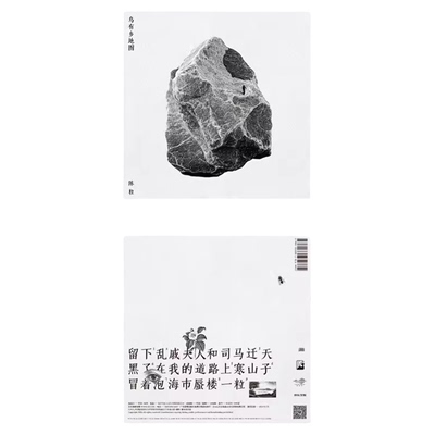 官方正版 陈粒 乌有乡地图 第九张个人专辑 CD唱片碟+USB车载唱片