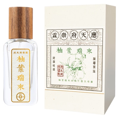 应天府崇霖天然柚叶天然好运香氛