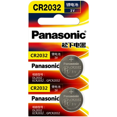 适用于吉利款新帝豪gs遥控器电池