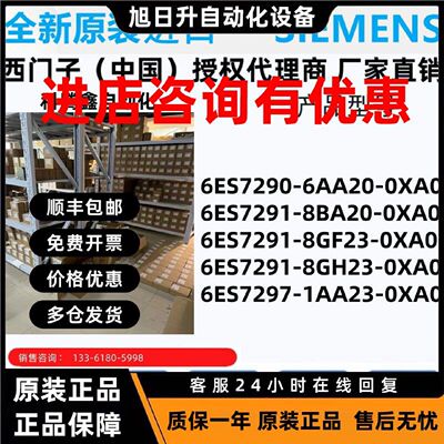 议价西门子原装德国6ES7291/7297/7290-8GF23/8GH/1AA/8BA20-0XA0
