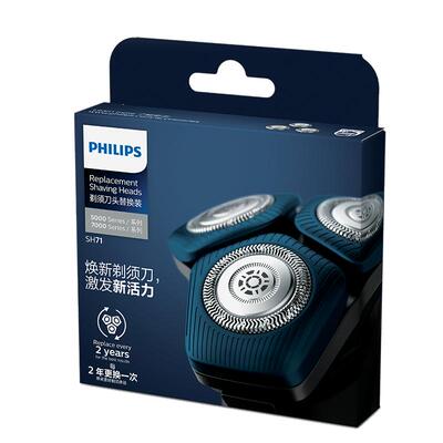Philips/飞利浦原装电动剃须刀头