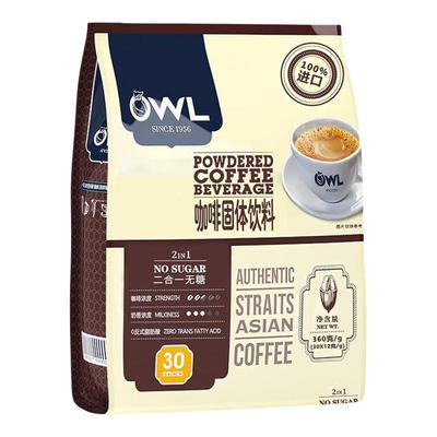 owl猫头鹰进口二合一速溶咖啡无蔗糖添加拿铁30杯提神官方正品