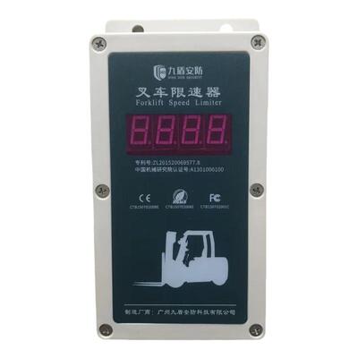 九盾安防叉车超速报警器遥控器