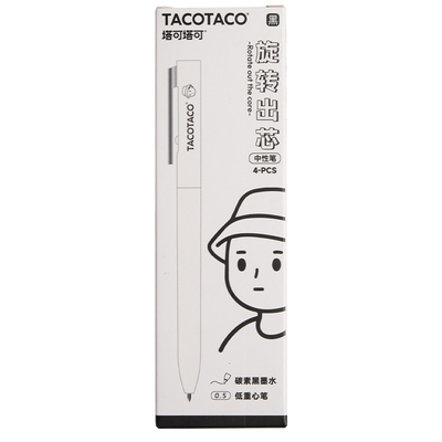 TACOTACO旋转出芯按动中性笔