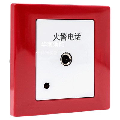 海湾GST-LD-8312消防电话插孔 消防电话专用插孔