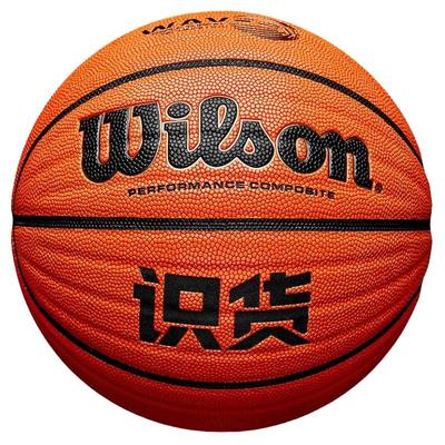 Wilson威尔胜识货篮球官方正品