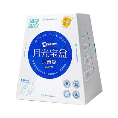 绵绵的羊月光宝盒消毒级卫生巾