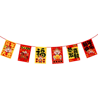 新年装饰布置氛围拉旗公司商场超市门店元旦跨年主题活动彩旗挂饰