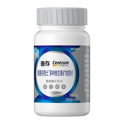 善存男女多种复合维生素脑力瓶VCb1b2b6官方正品银善存中老年补钙