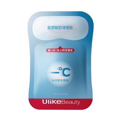 【天猫U先】UlikeBeauty掰掰乐双舱冰点脱毛膏女腋下身体脱毛10ml